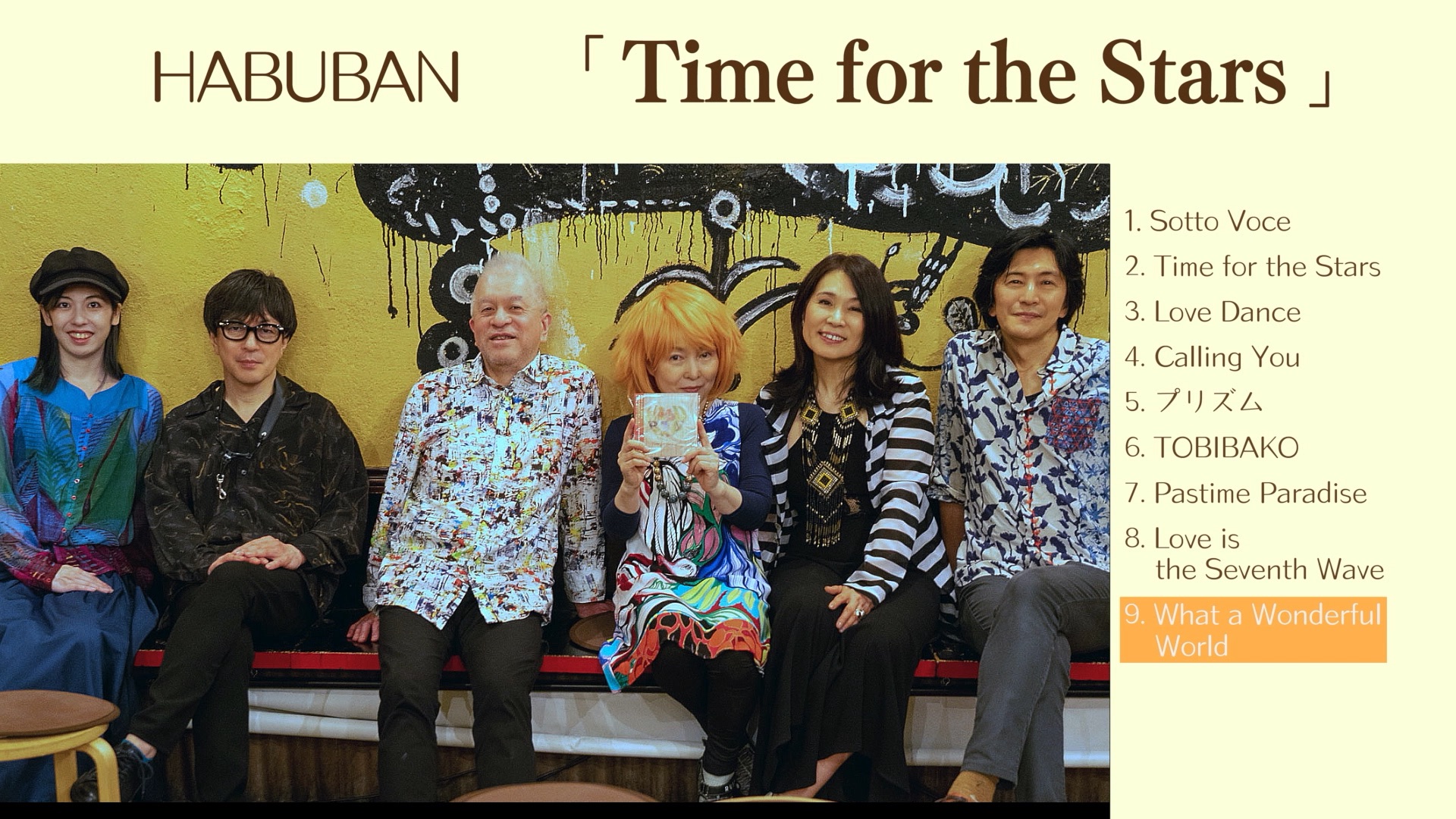 「Time for the Stars / HABUBAN」 Trailer 公開 | IIDA Masaharu 飯田雅春 Official ...